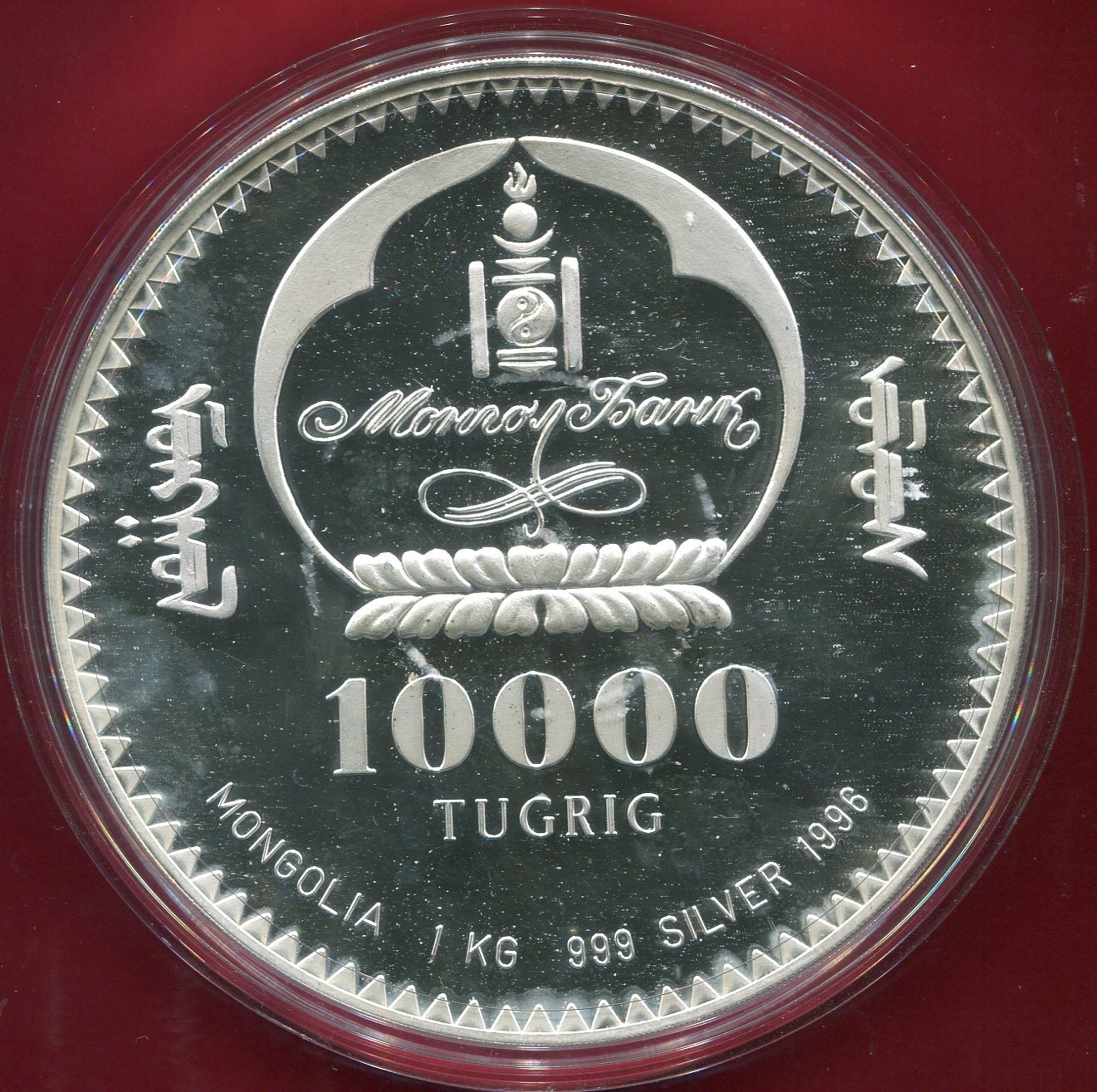 Mongolei Mongolia 10000 Togrog 1 Kilo Silver 1996 Panthera Tigris ...