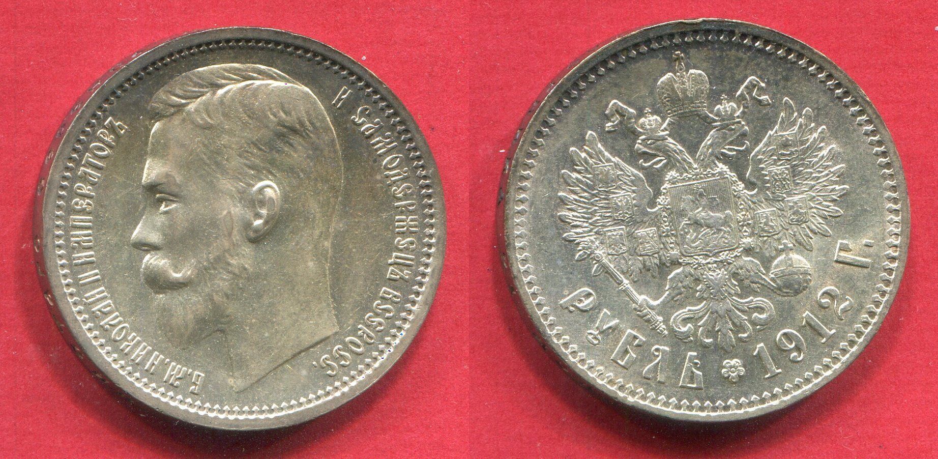 Russland Russia 1 Rubel Rouble 1912 Nikolaus Nicholas II. Numista ...