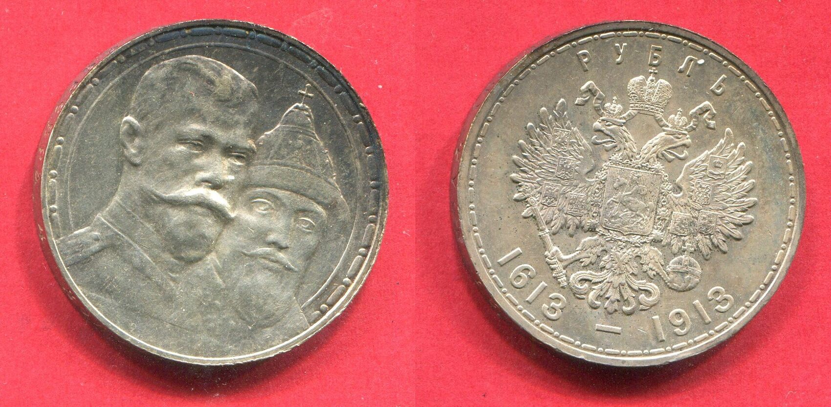 Russland Russia 1 Rubel Rouble 1913 300 Jahre Romanow Romanov Dynastie ...