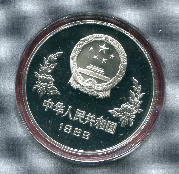 China 5 Yuan Silbermünze FIFA Fußball-Weltmeisterschaft Mexiko 1986 ...