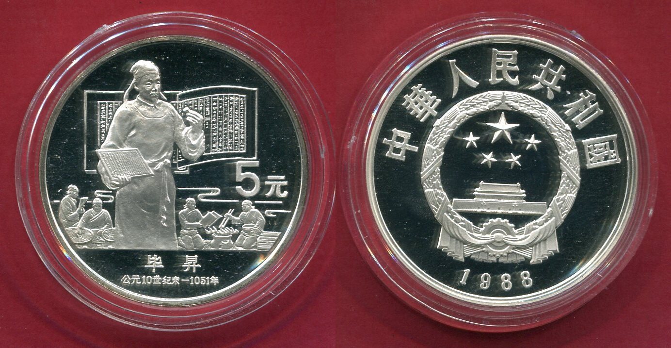 China 5 Yuan Silbermünze 1988 Bi Sheng proof with capsule | MA-Shops