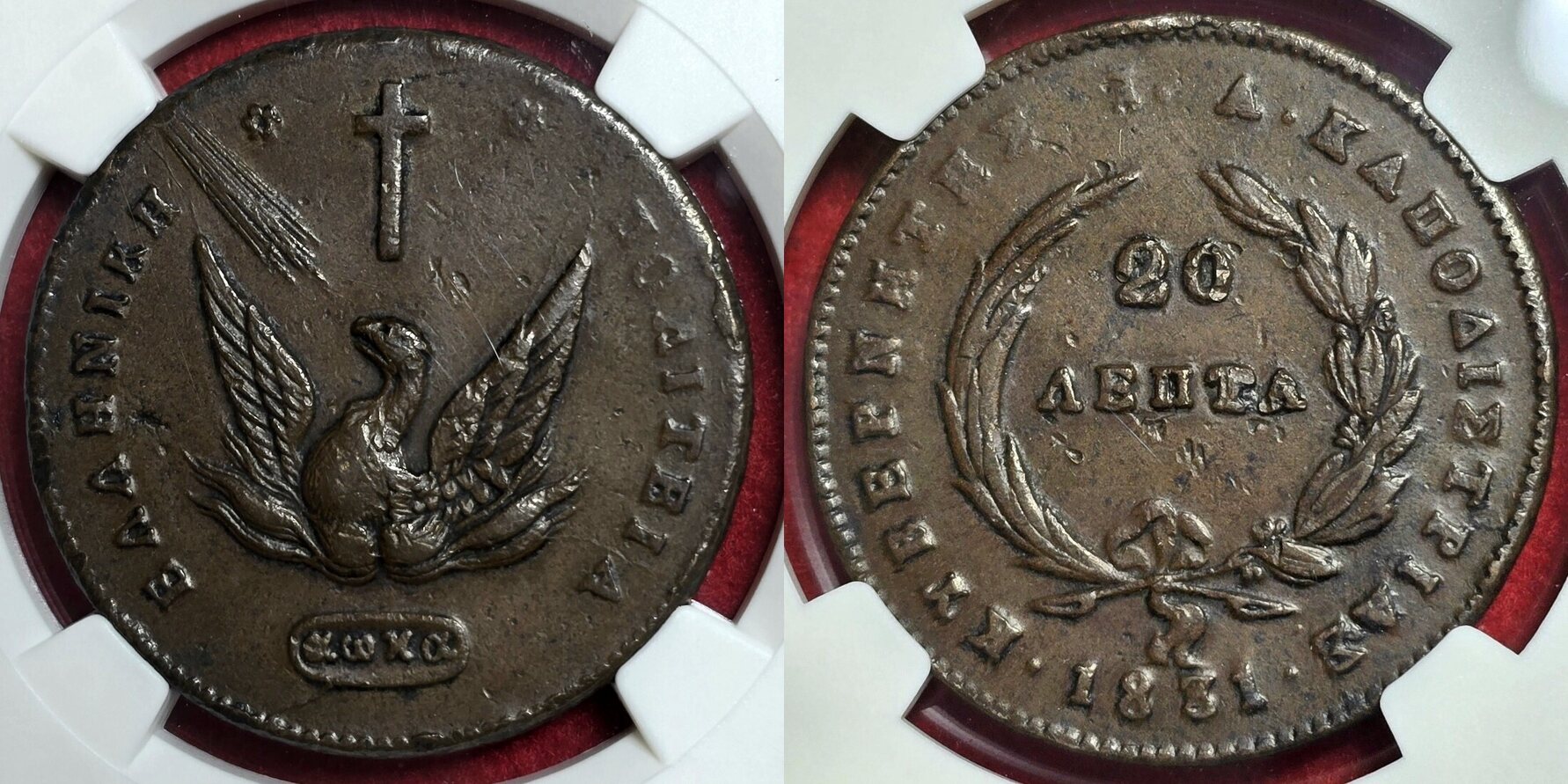 Griechenland Greece First Hellenic Republic 20 Lepta 1831 Kapodistrias ...