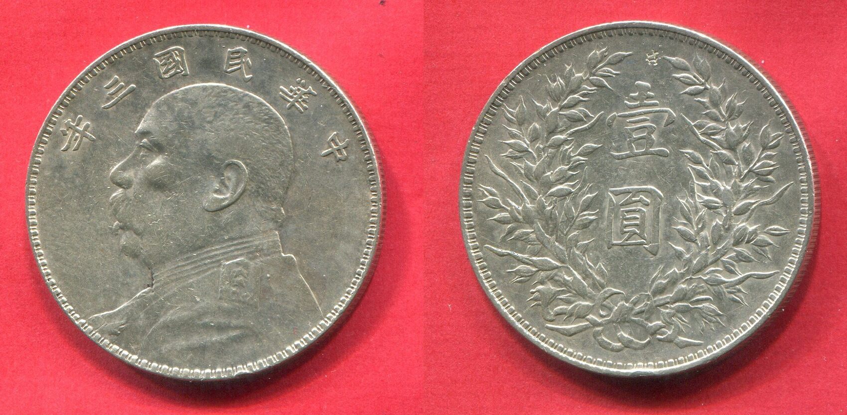 China Republik $ 1 Dollar Yuan YR 3 (1914) Yuan Shikai, sogenannter so ...