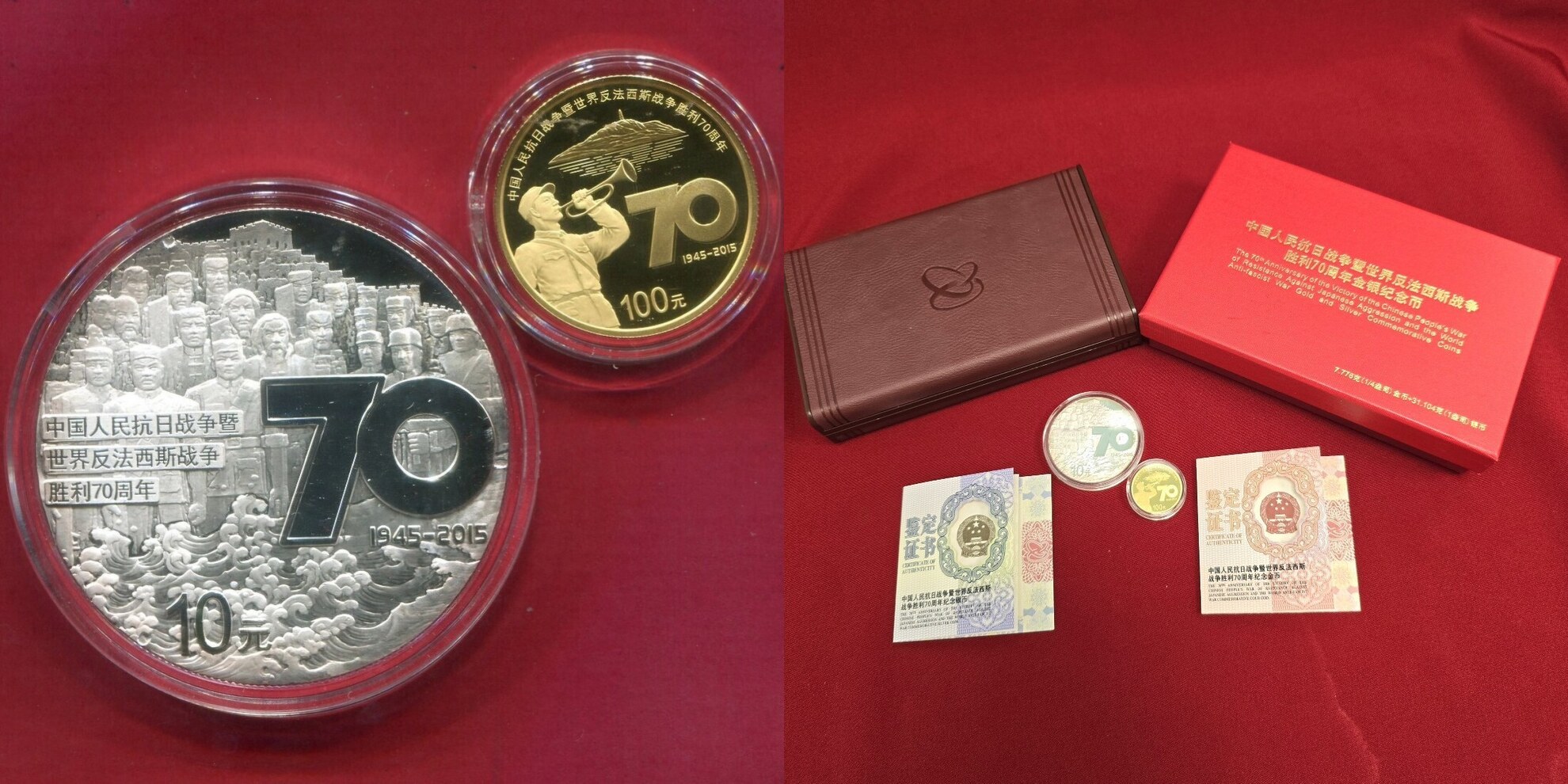 China Peoples Republic PRC 10 and 100 Yuan Silver Gold 2 Coin Set 2015 ...