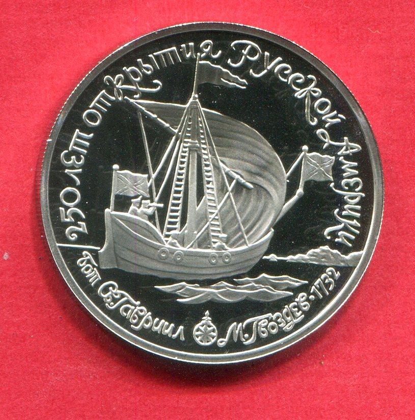 Russland Russia USSR CCCP UDSSR 150 Roubles Platinum 1990 Russisch ...