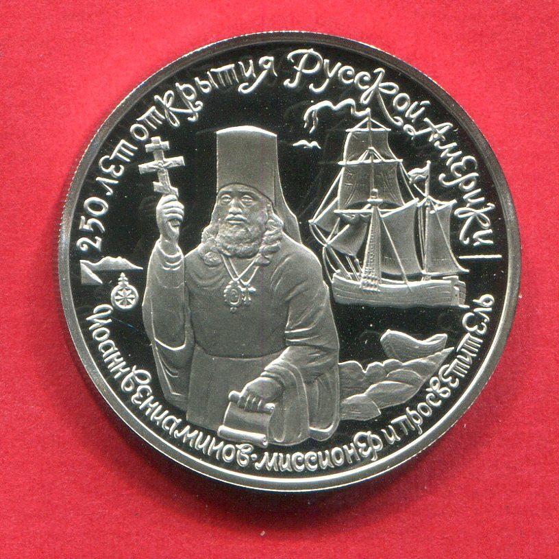 Russland Russia USSR CCCP UDSSR 150 Roubles Platinum 1991 250th ...