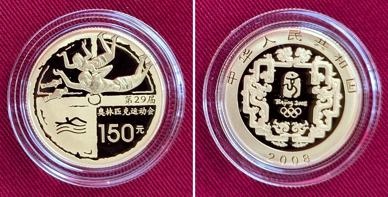 China, Peoples Republic, Volksrepublik 150 Yuan Gold 1/3 Unze 2008 ...