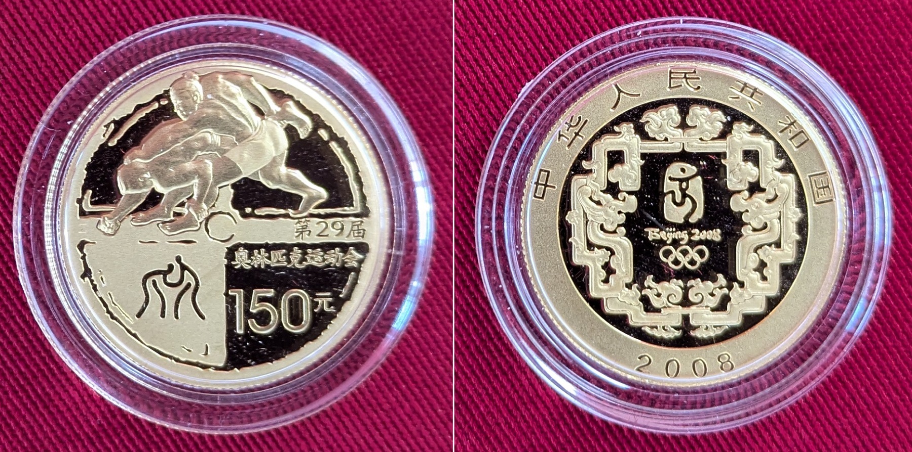 China, Peoples Republic, Volksrepublik 150 Yuan Gold 1/3 Unze 2008 ...