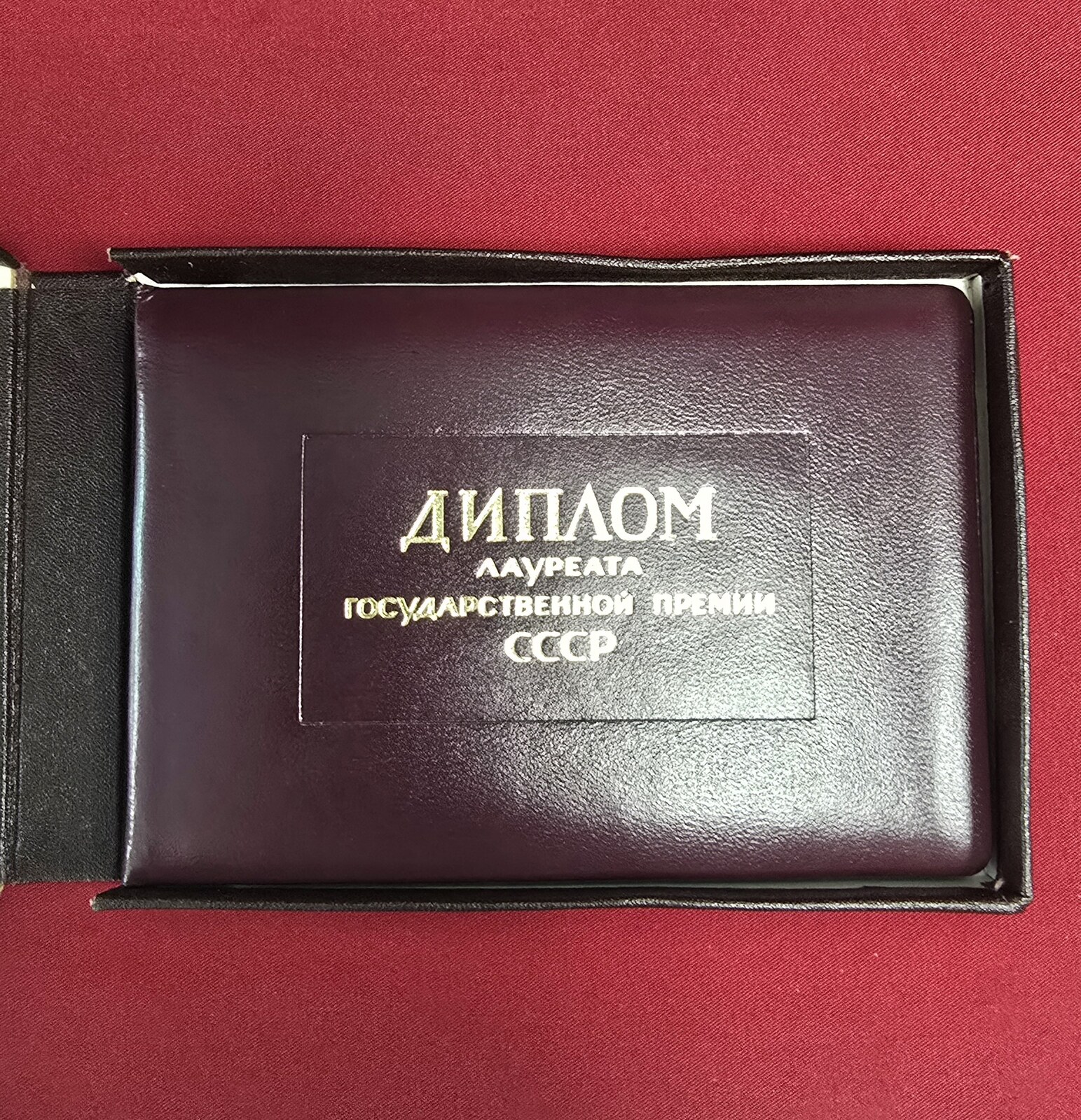 UDSSR USSR CCCP Orden Badge Gold 14 Karat Staatspreis State Prize ...