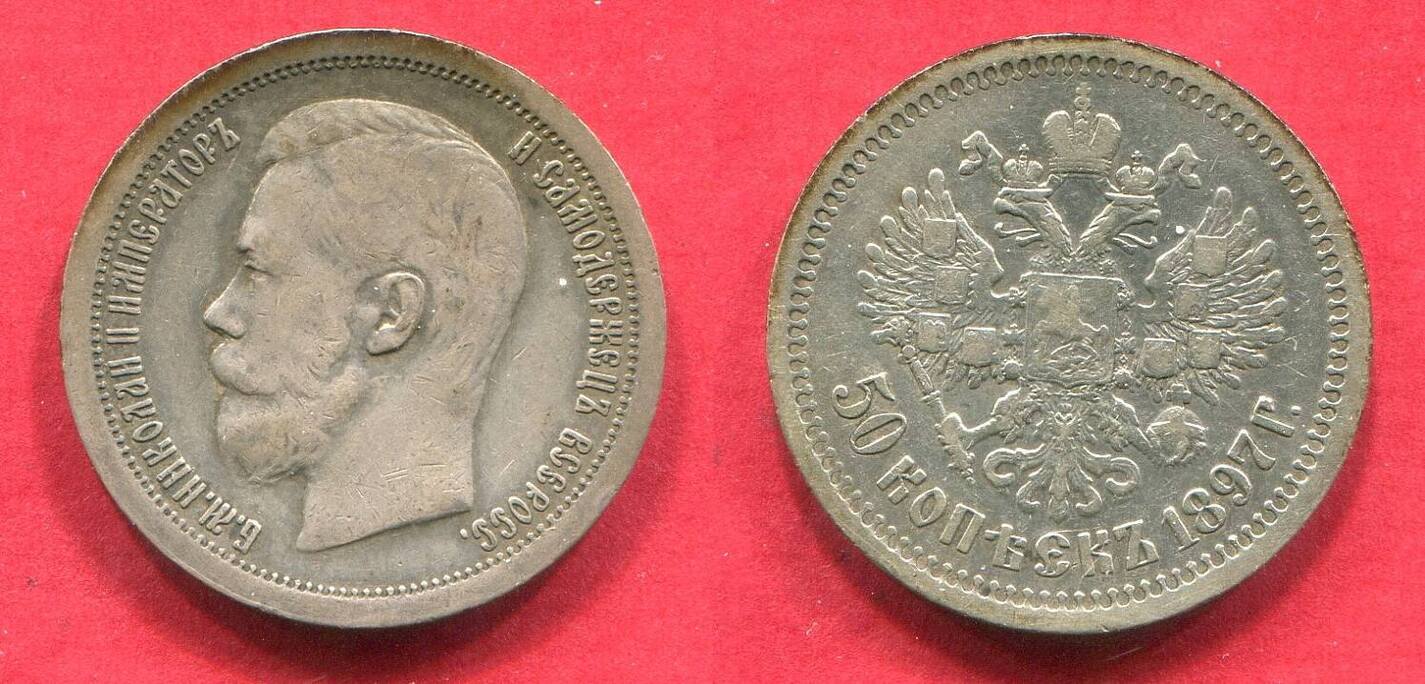 Russland Russia 1897 Stern Nikolaus II. Nicholas II. vf | MA-Shops