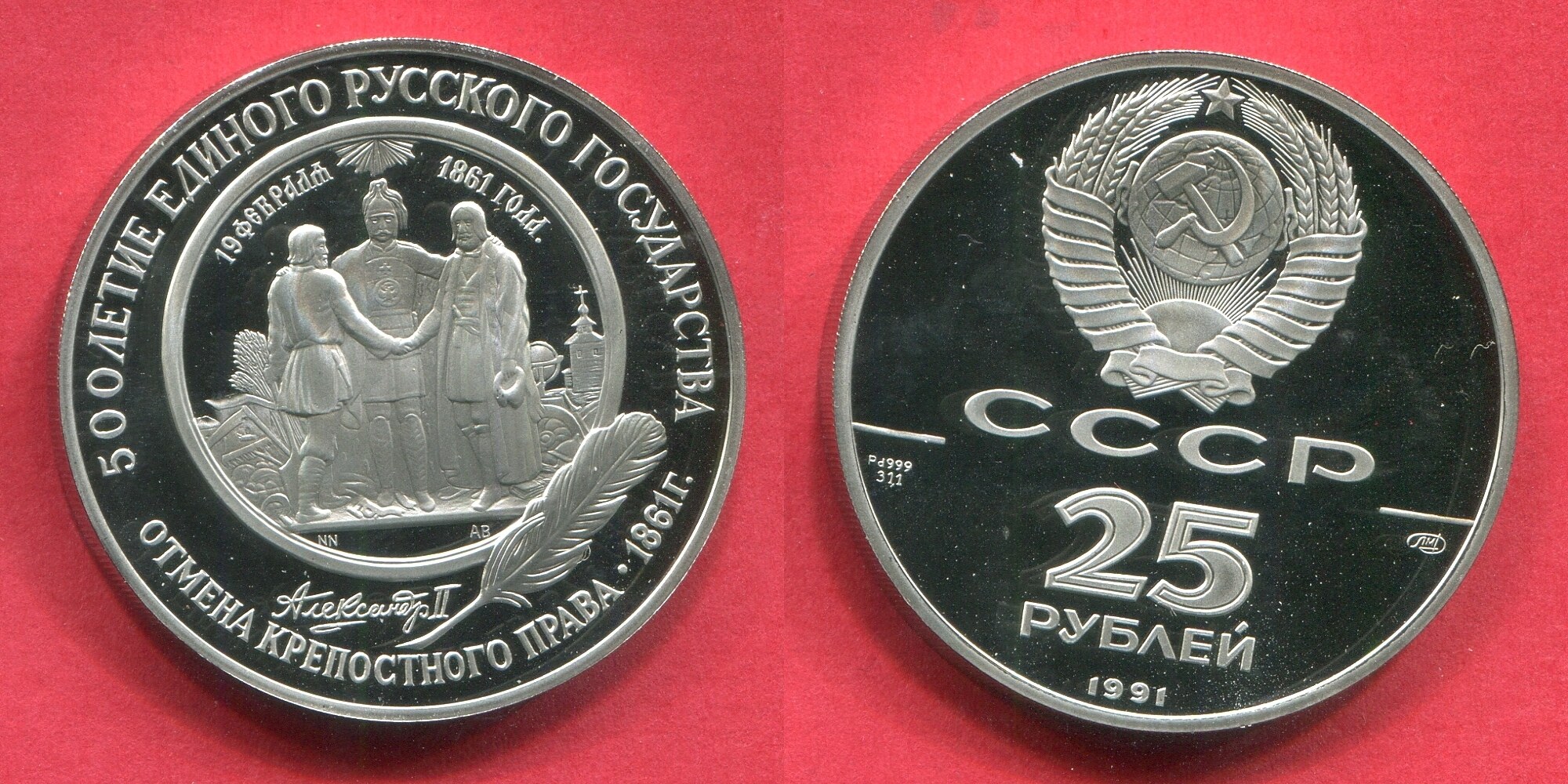 Russland, UDSSR, USSR CCCP 25 Rubel Palladium 1 Unze Ounce Roubles 1991 ...