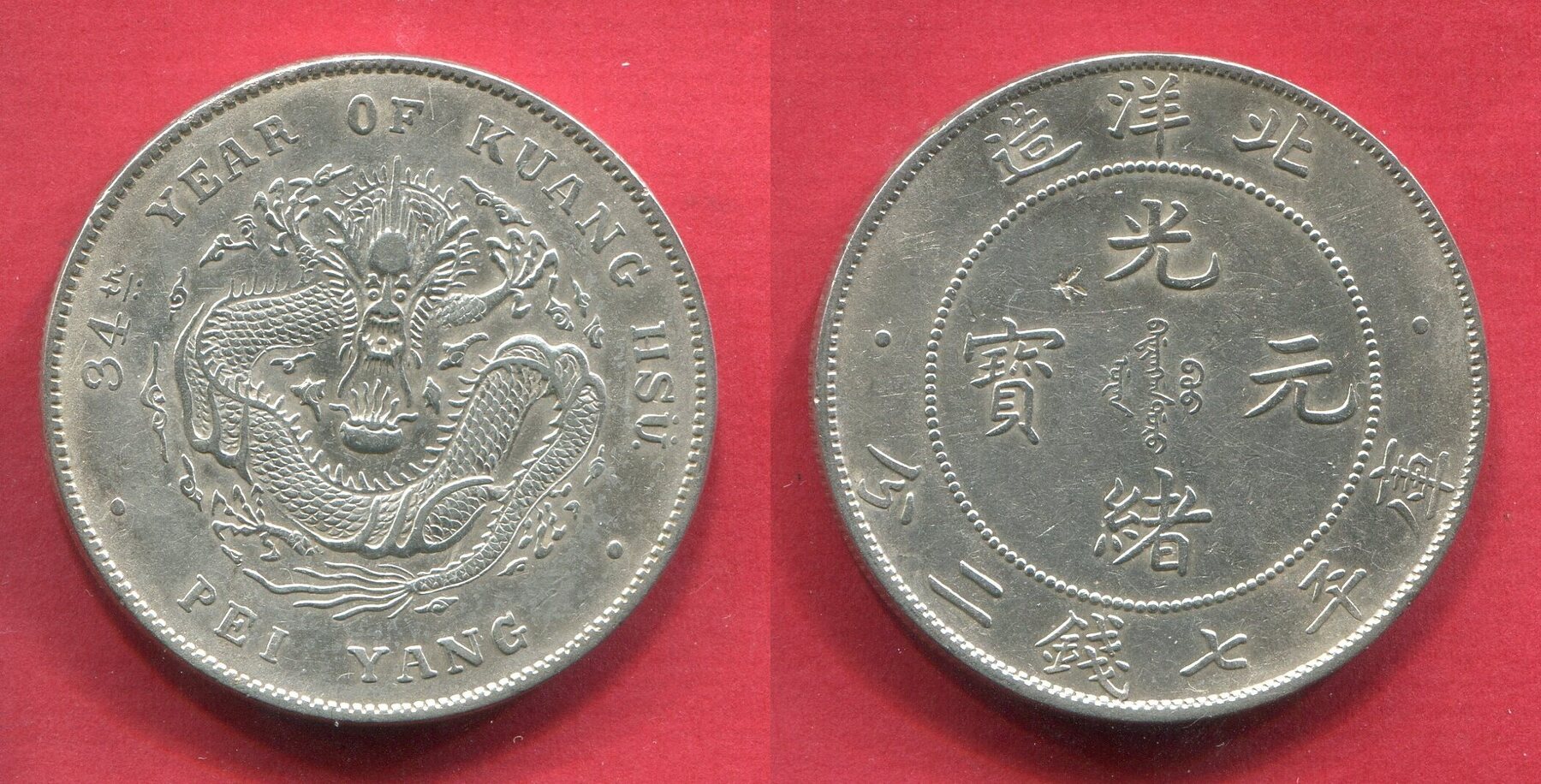 China Empire Qing Dynastie 1 Dollar, Pei Yang Jahr 34, Year 34 (1908 ...