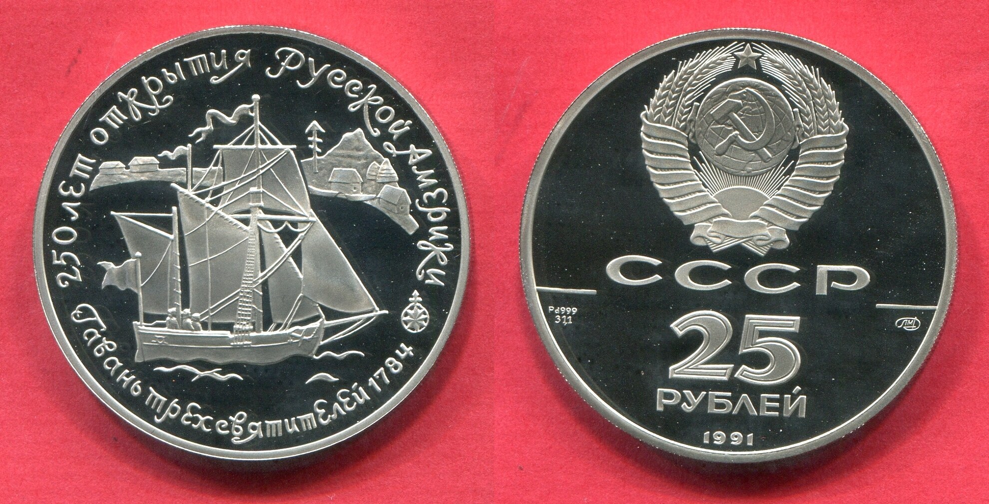 Russland, UDSSR, USSR CCCP 25 Rubel Palladium 1 Unze Ounce Roubles 1991 ...