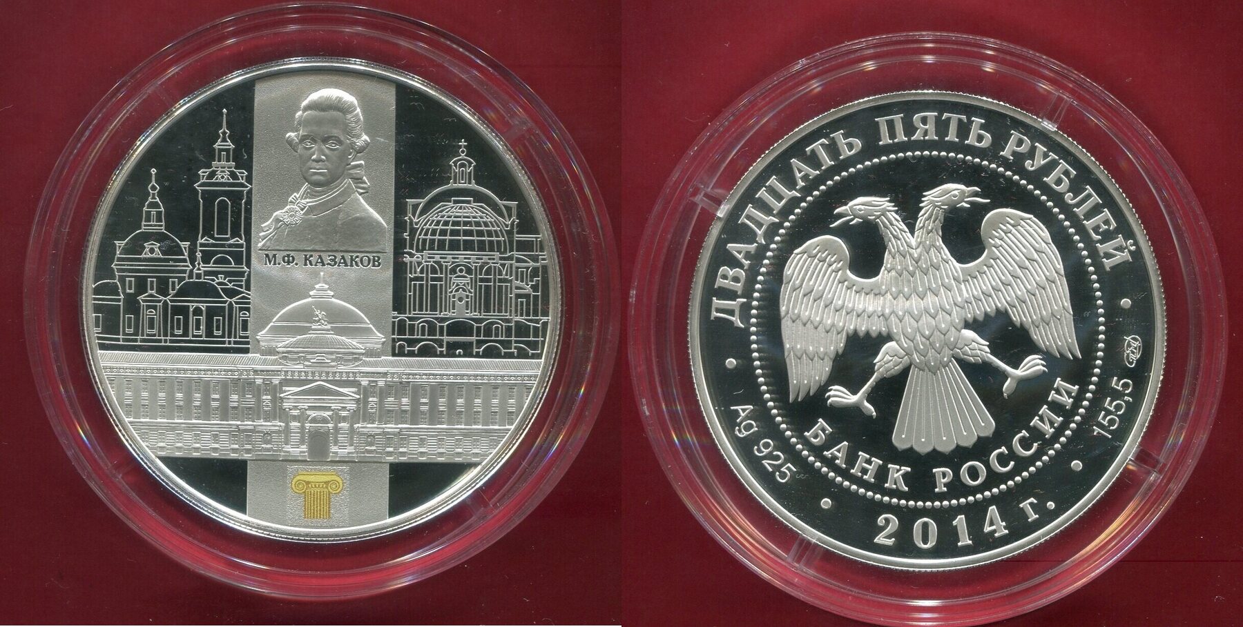 Russland Russia Rußland 25 Rubel Roubles Silber 5 Unzen Ounces fine ...