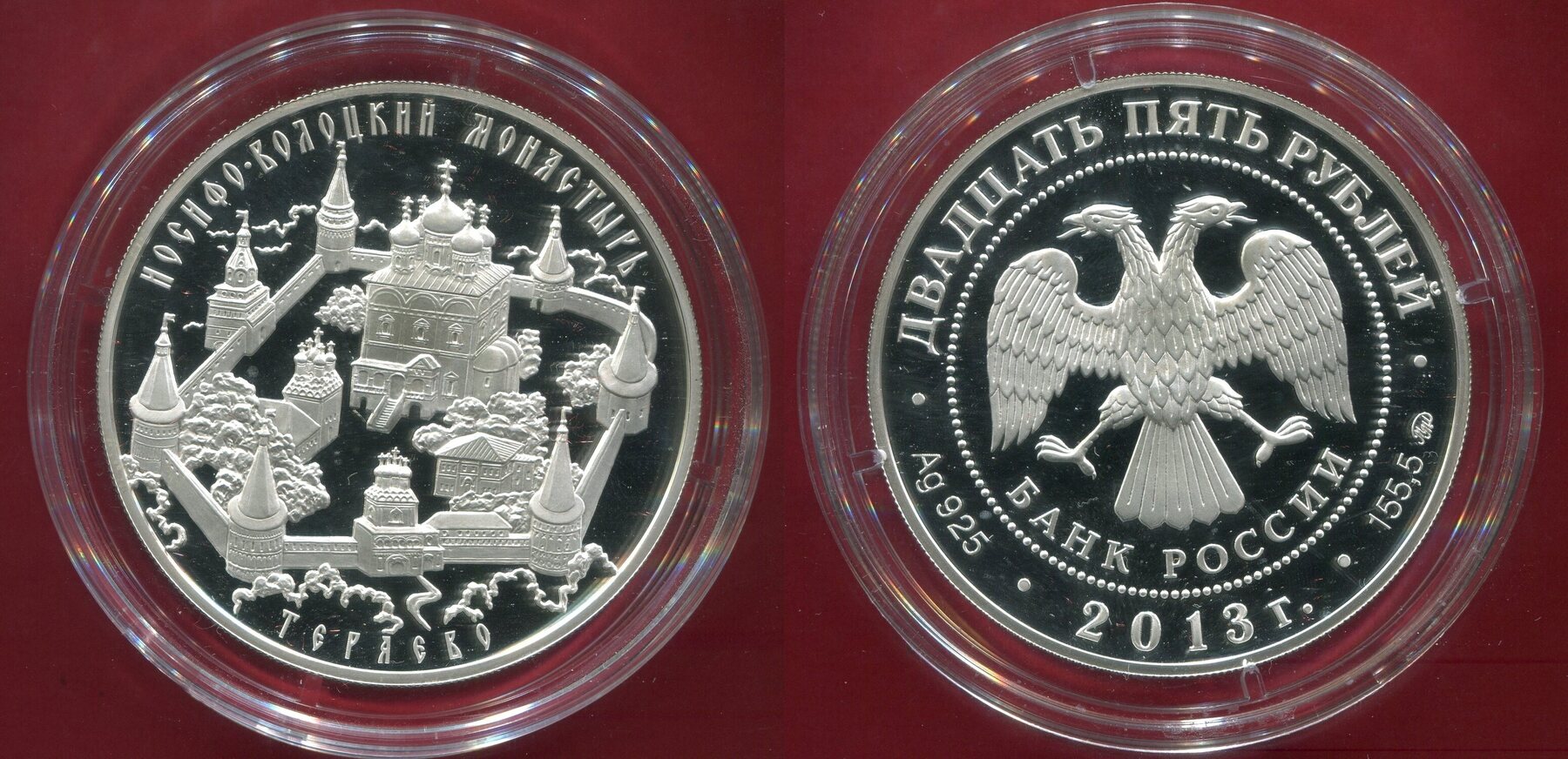 Russland Russia Rußland 25 Rubel Roubles Silber 5 Unzen Ounces fine ...