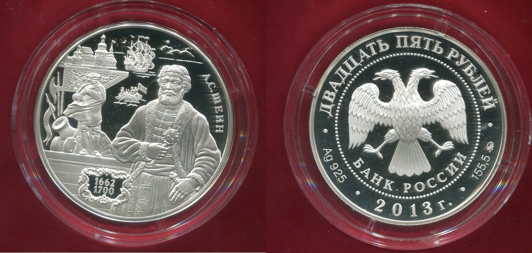 Russland Russia Rußland 25 Rubel Roubles Silber 5 Unzen Ounces fine ...