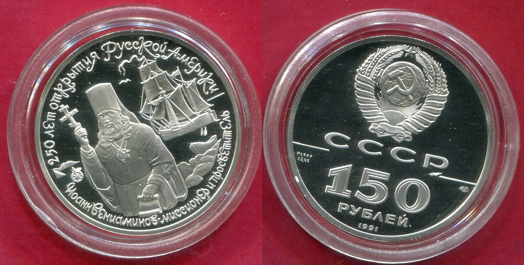 Russland Russia USSR UDSSR CCCP Sovjet Union 150 Rubel Platin 1/2 Unze ...