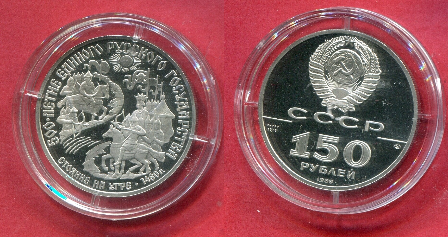 Russland Russia UDSSR 150 Rubel Platin 1/2 Unze 1989 Great stand on the ...