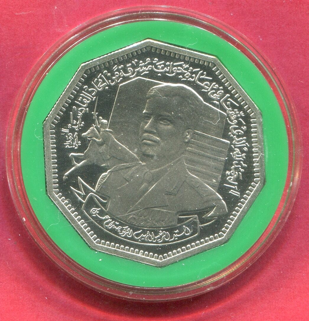 Irak Iraq 1 Dinar 1980 Saddam Hussein, Battle of al-Qadisiyyah Rar in ...