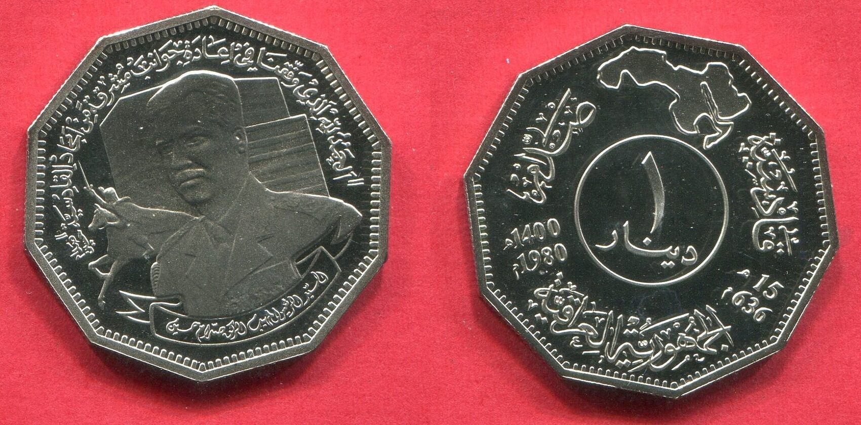 Irak Iraq 1 Dinar 1980 Saddam Hussein, Battle of al-Qadisiyyah Rar in ...