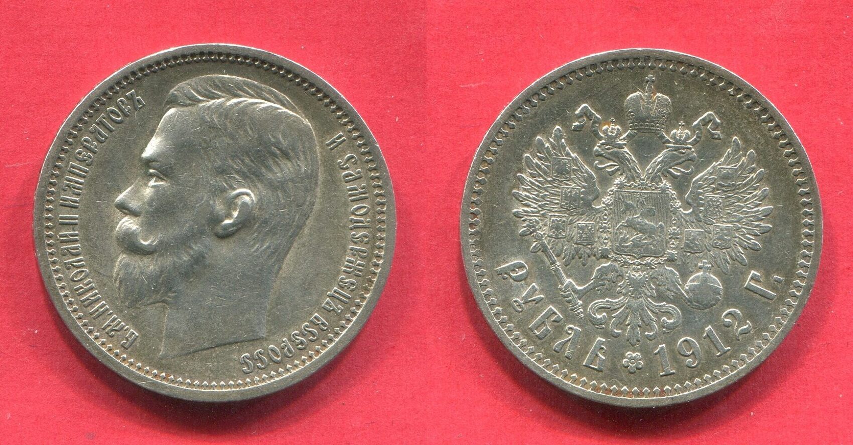 Russland Russia 1 Rubel Rouble 1912 Nikolaus Nicholas II. USA AU ...