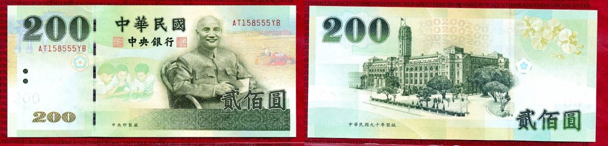Taiwan-China 2001 Republik China Taiwan 200 Yuan Taiwan Dollar ...