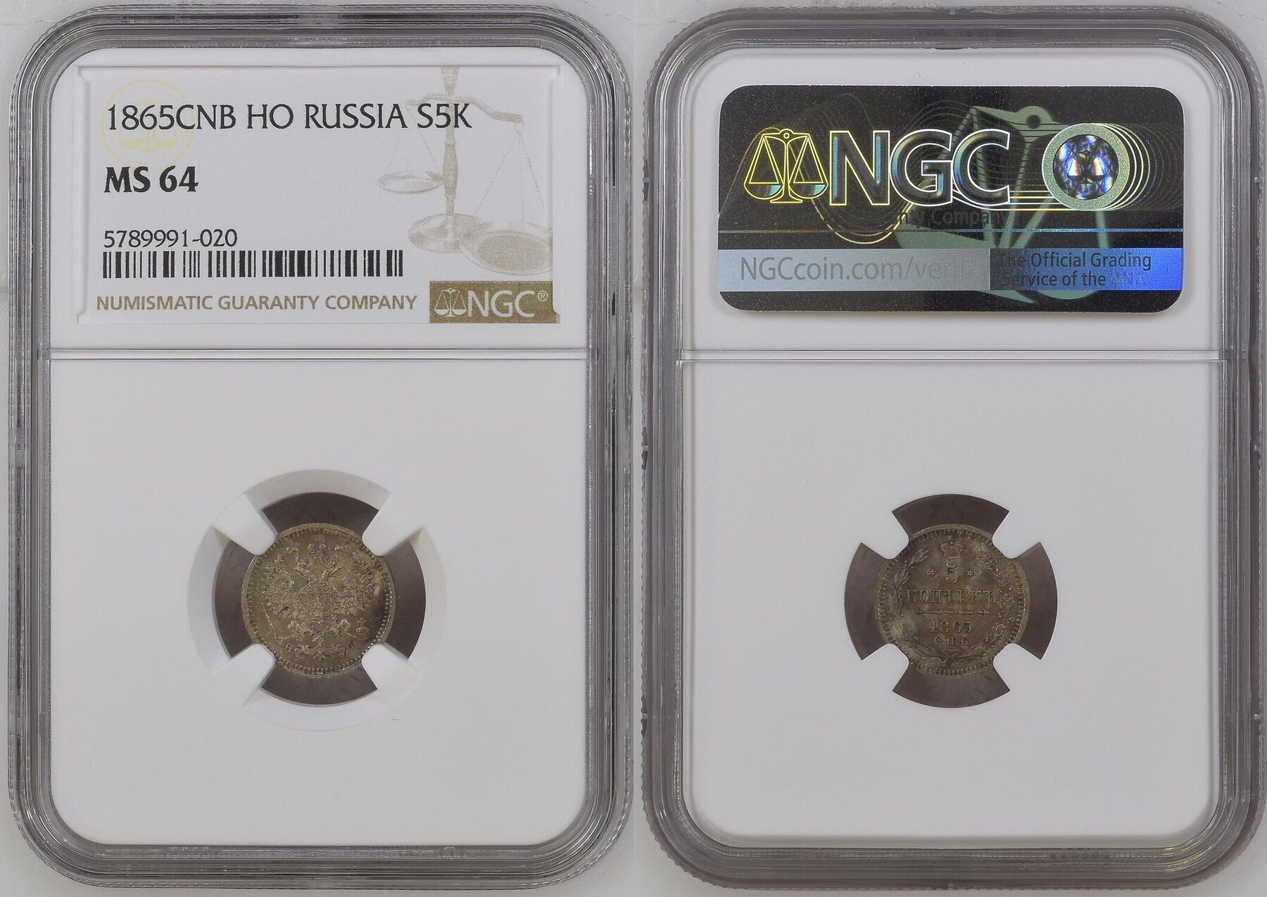 Russland Russia Silver 5 Kopeken Kopecks 1865 CNB HO СПБ НФ Alexander ...