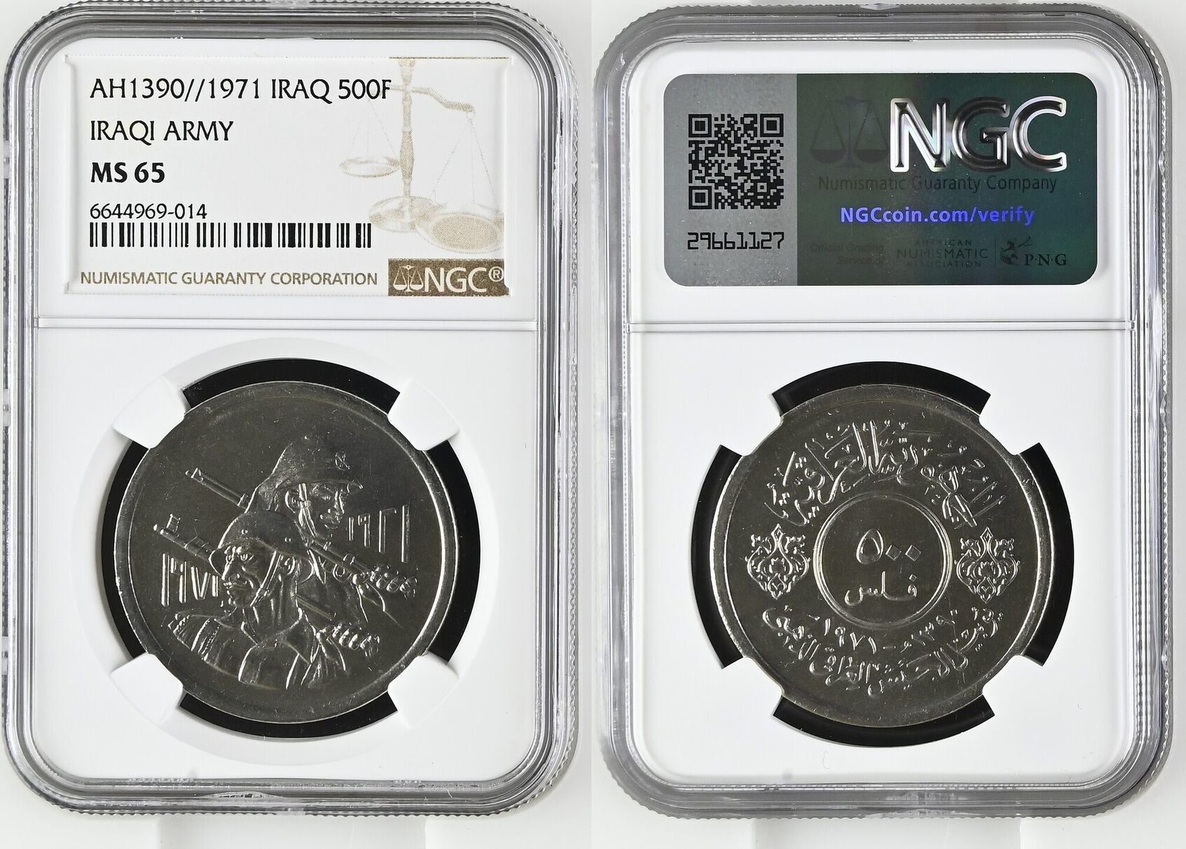 Iraq Irak 500 Fils Cu/Ni AH1390//1971 Irakische Armee Army NGC MS 65 ...
