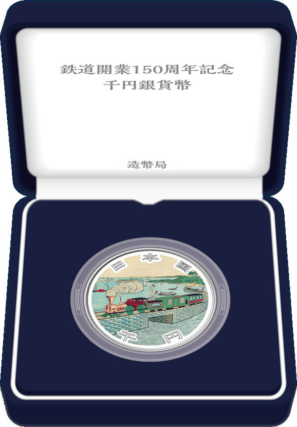 RAILWAYS IN JAPAN 150th Anniversary Silver Coin 1000 Yen Japan 2022 ...