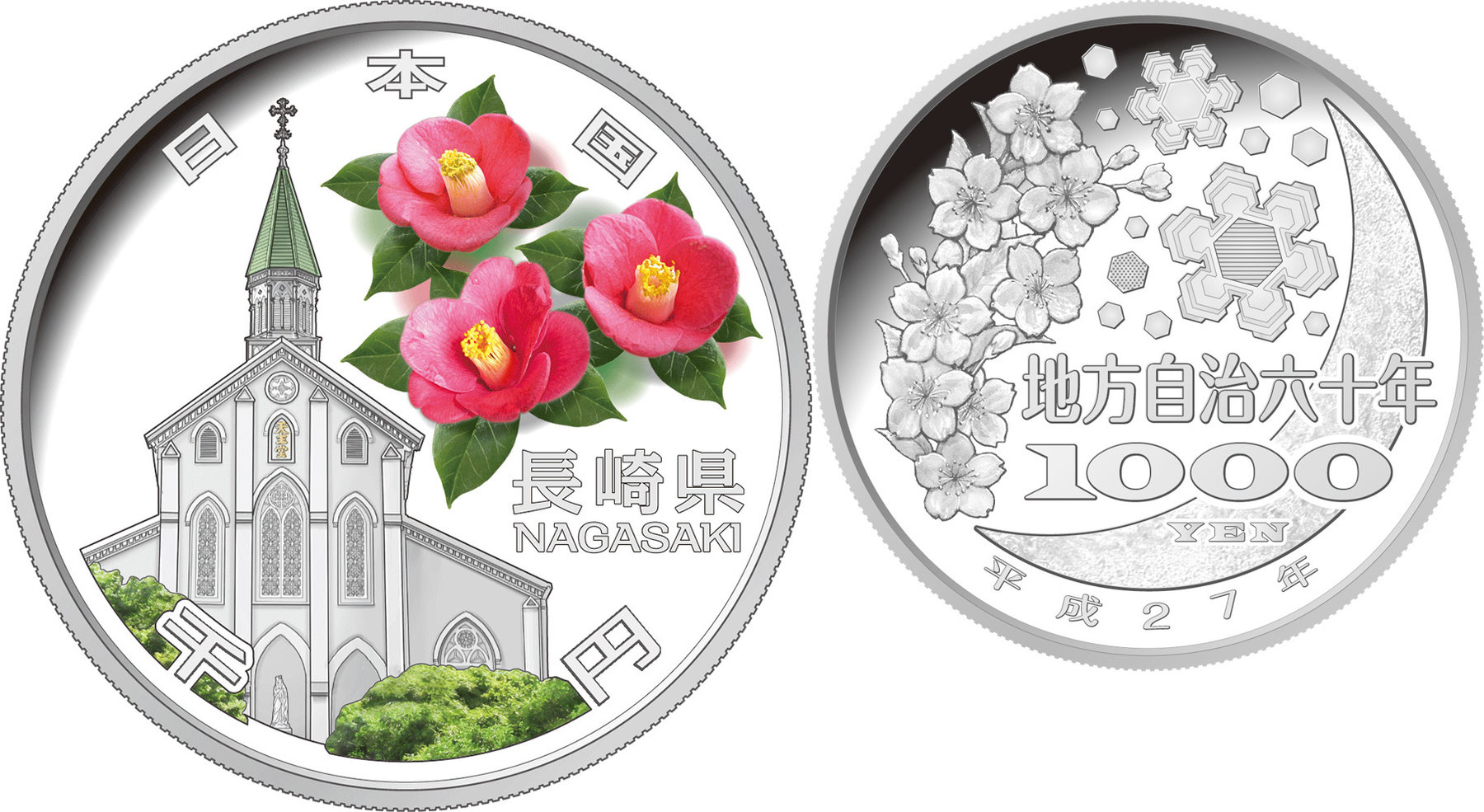 NAGASAKI 47 Prefectures (44) Silver Proof Coin 1000 Yen Japan 2015 | MA ...