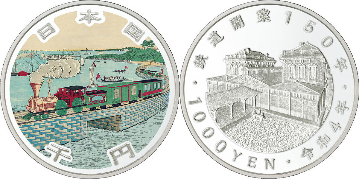 RAILWAYS IN JAPAN 150th Anniversary Silver Coin 1000 Yen Japan 2022 ...