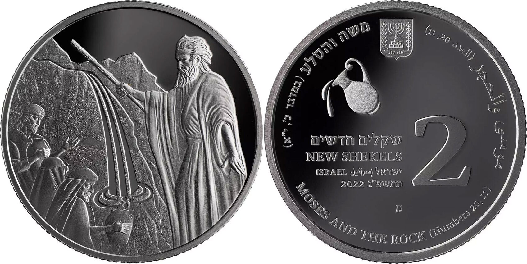 MOSES AND THE ROCK 1 Oz Silver Coin 2 Nis Israel 2022 Proof | MA-Shops