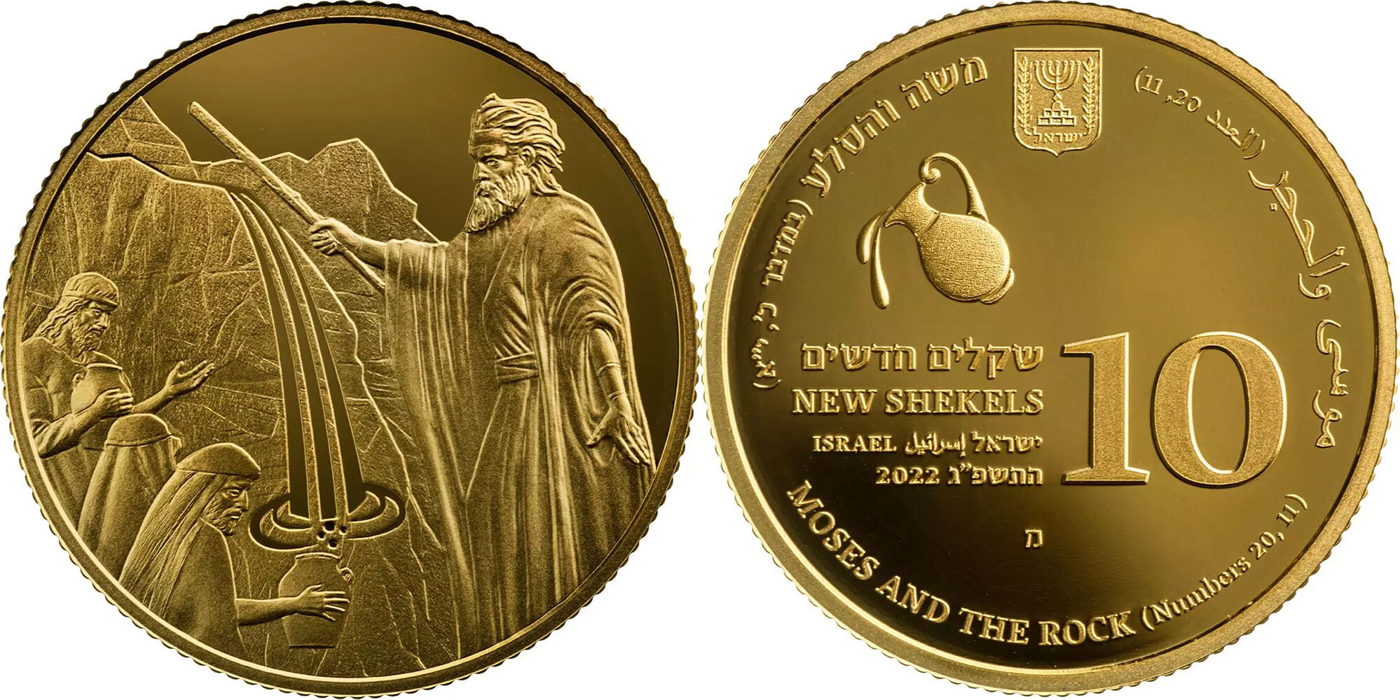 MOSES AND THE ROCK Gold Coin 10 Nis Israel 2022 Proof | MA-Shops