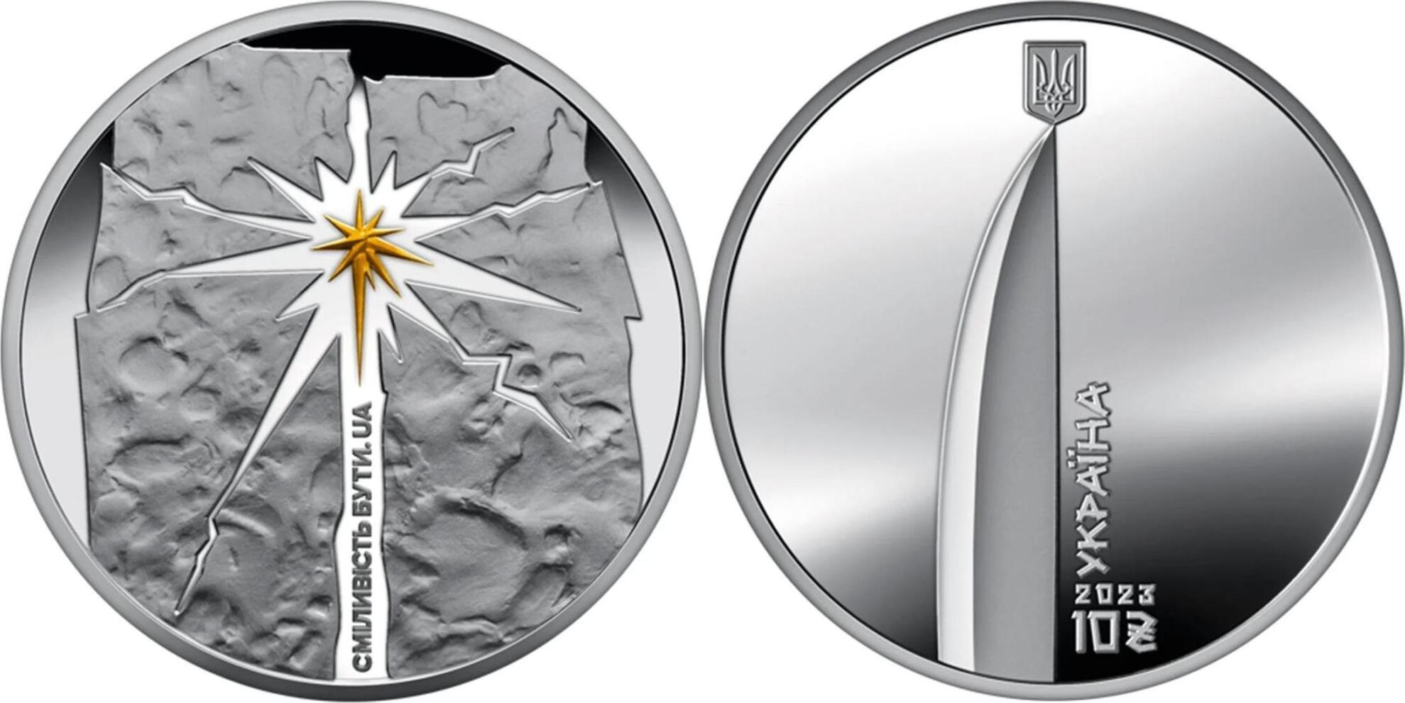 COURAGE TO BE 1 Oz Silver Coin 10 UAH Ukraine 2023 Proof | MA-Shops
