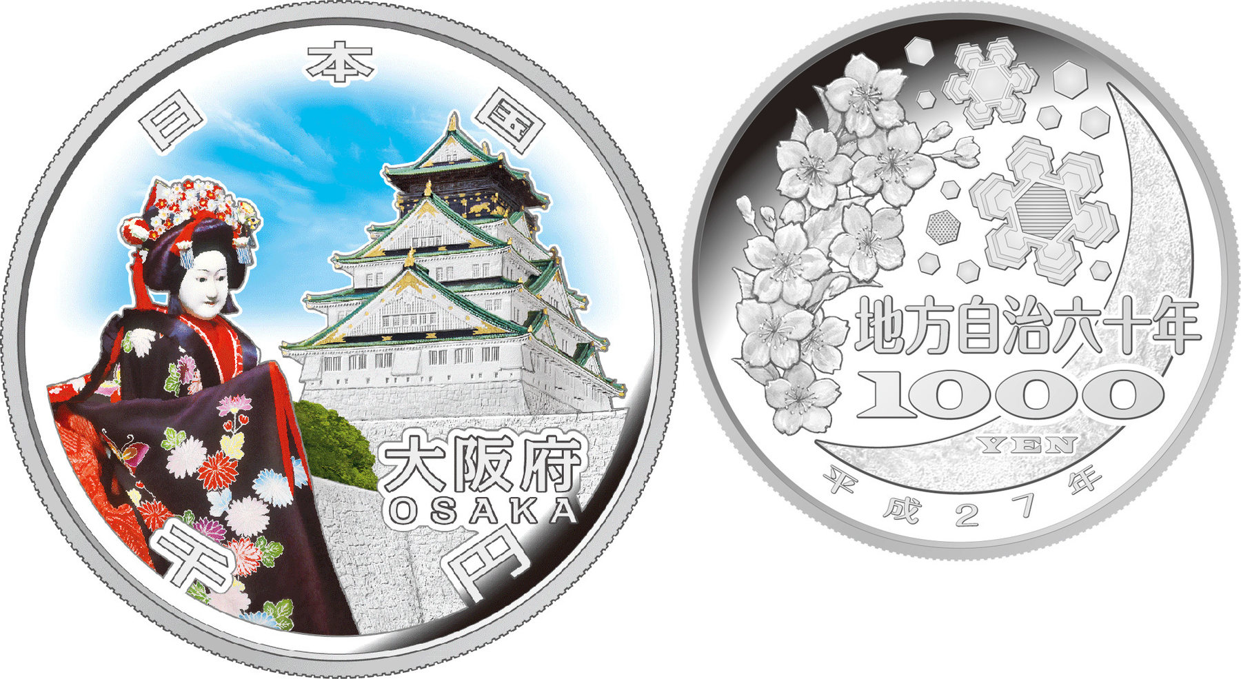 OSAKA 47 Prefectures (43) Silver Proof Coin 1000 Yen Japan 2015 | MA-Shops