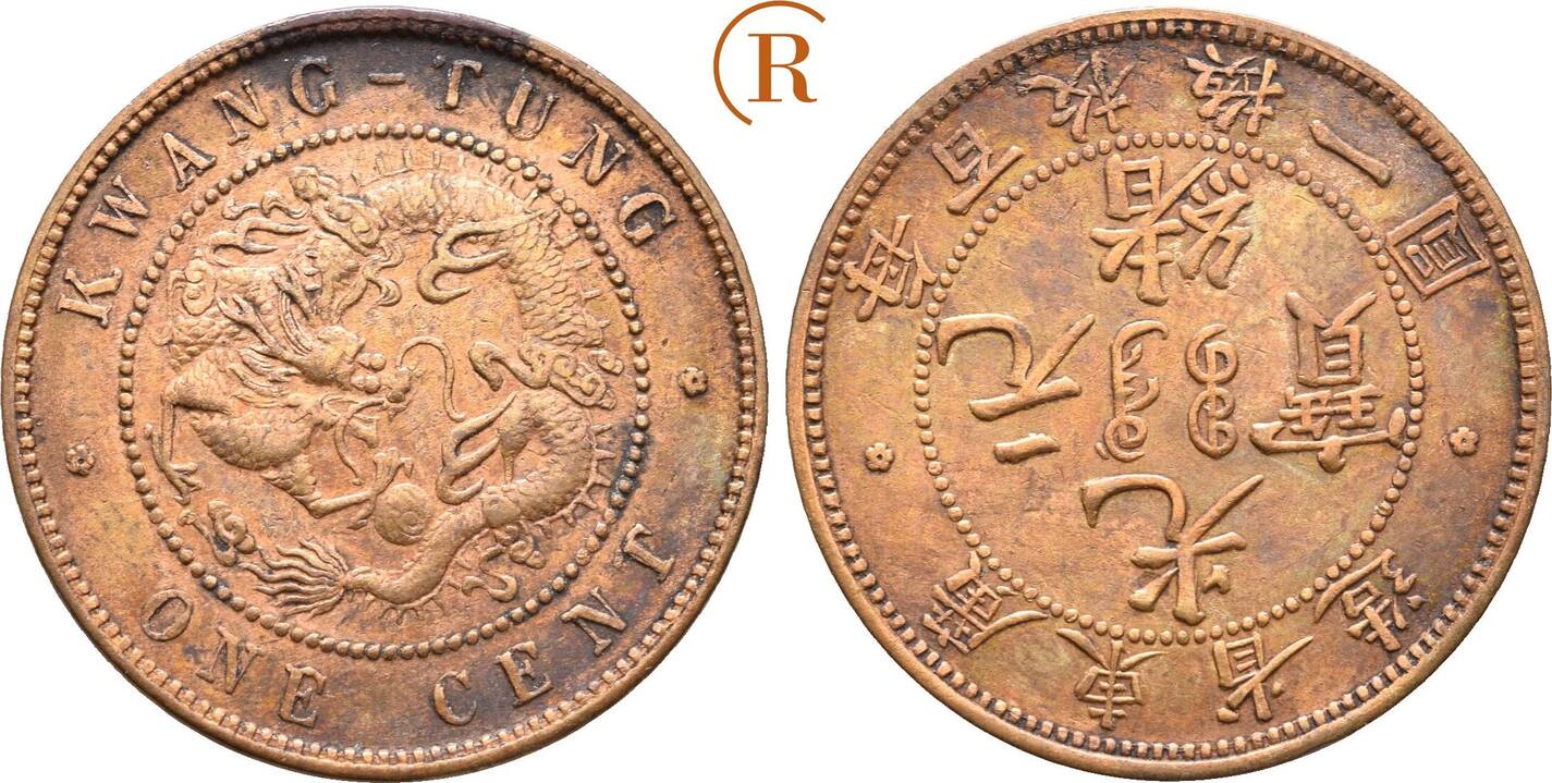China: Kwang Tung: 1 Cent VF | MA-Shops