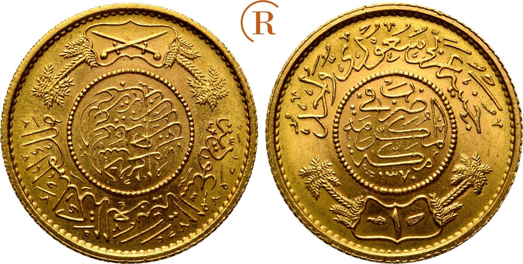Saudi Arabien: 1 Guinea ( Saudi Pound ) AH 1370 = 1950 Abd al-Aziz ibn ...