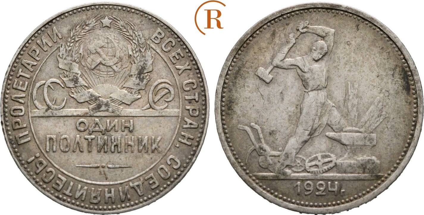 UDSSR: 50 Kopeken 1924 VF | MA-Shops