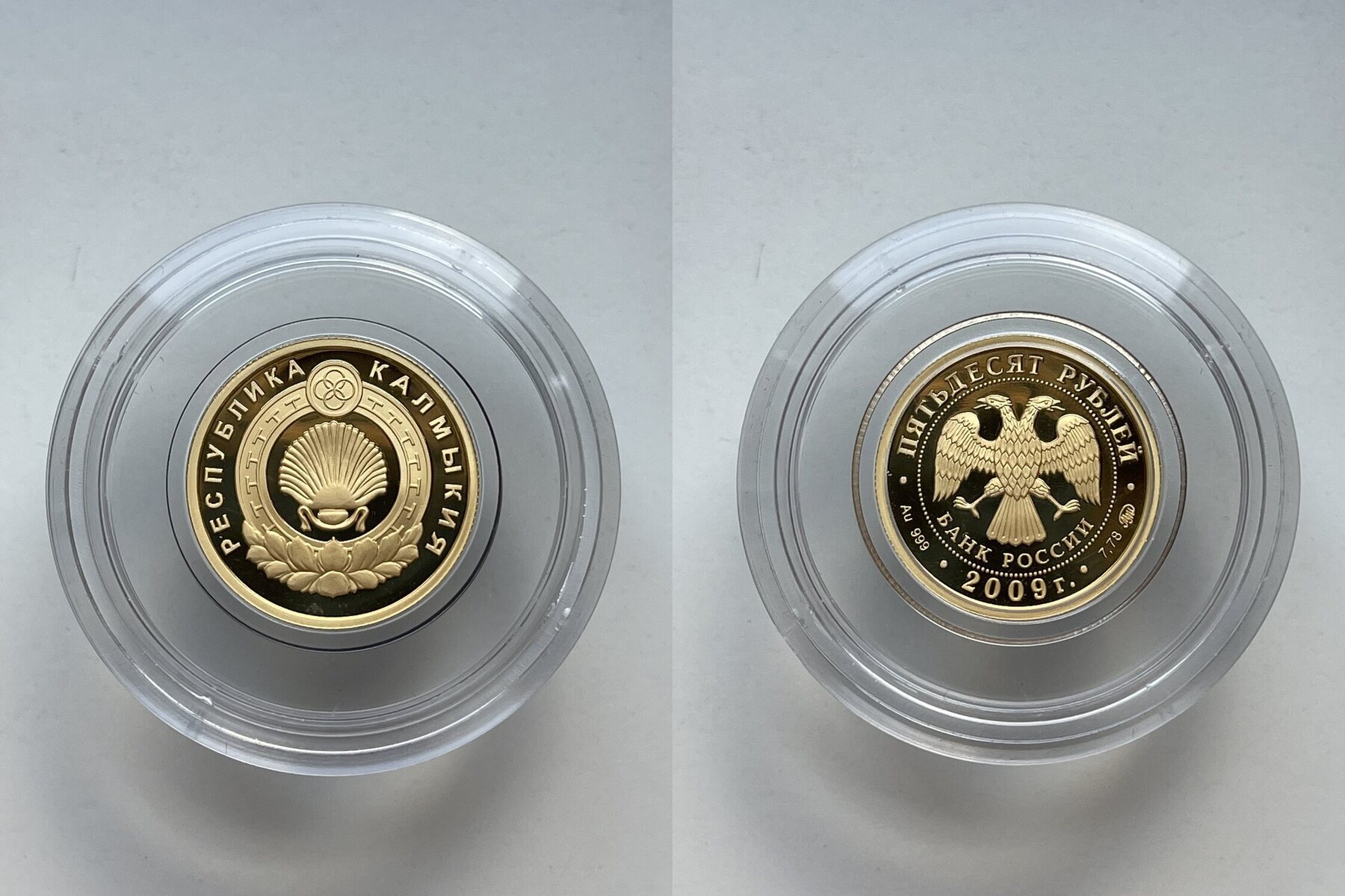 50 roubles 50 ruble gold coin Kalmykia 2009 1/4 oz Russia Proof | MA-Shops