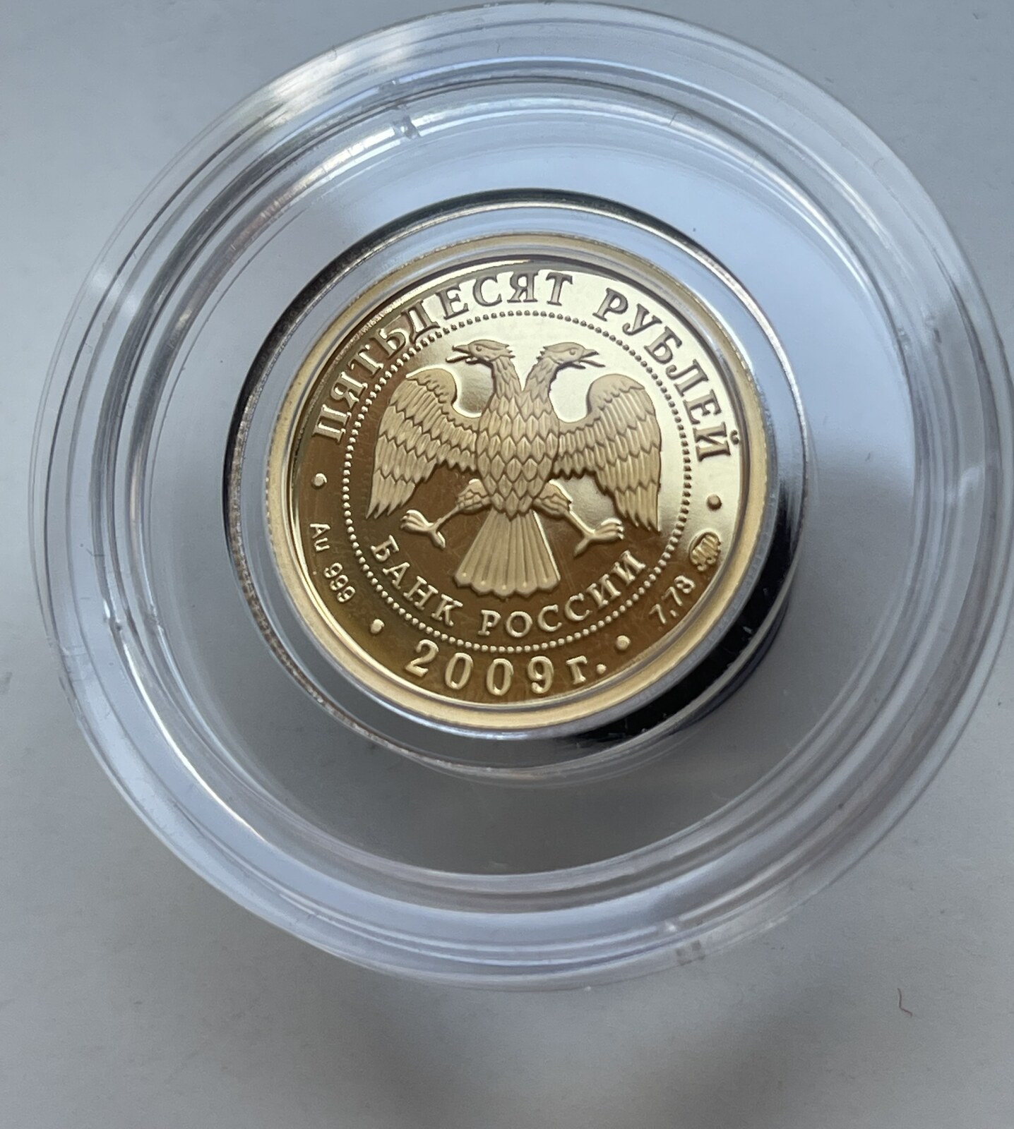 50 roubles 50 ruble gold coin Veliky Novgorod 2009 1/4 oz Russia Proof ...