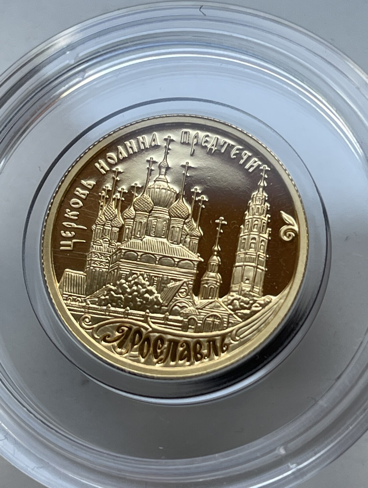 Russland 50 roubles 50 ruble gold coin Yaroslavl 2010 1/4 oz Russia ...