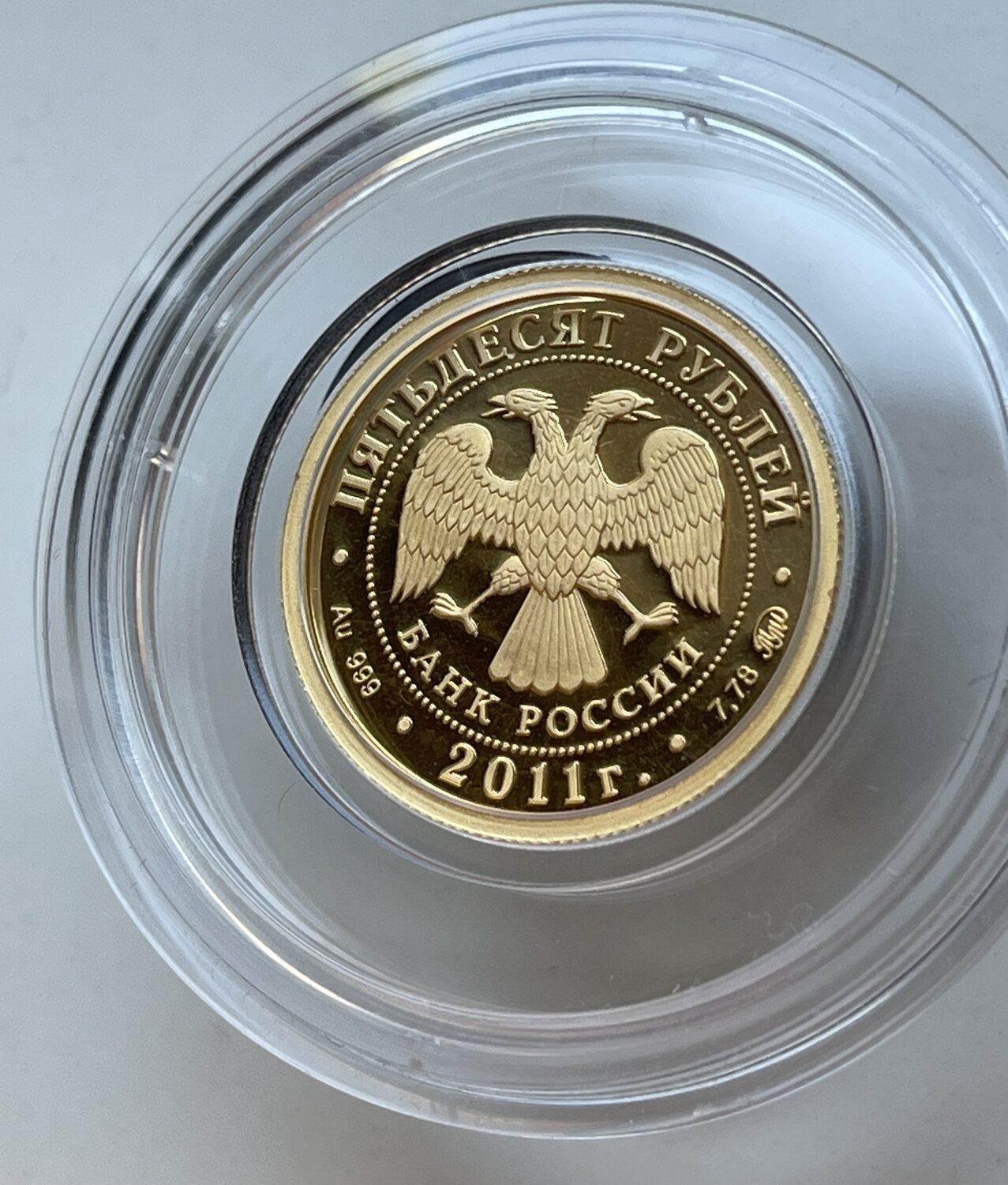 Russland 50 roubles 50 ruble gold coin Buryatia 2011 1/4 oz Russia ...