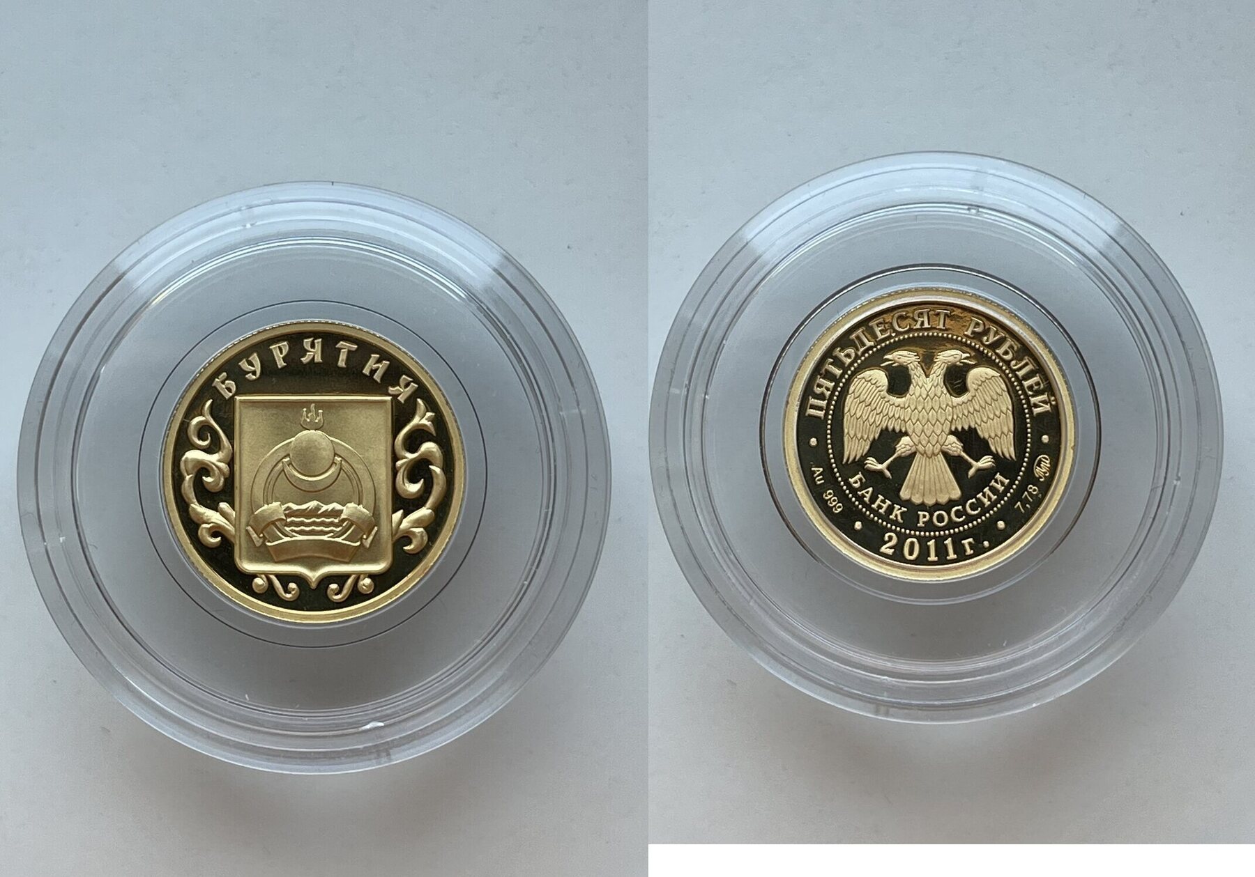 Russland 50 roubles 50 ruble gold coin Buryatia 2011 1/4 oz Russia ...