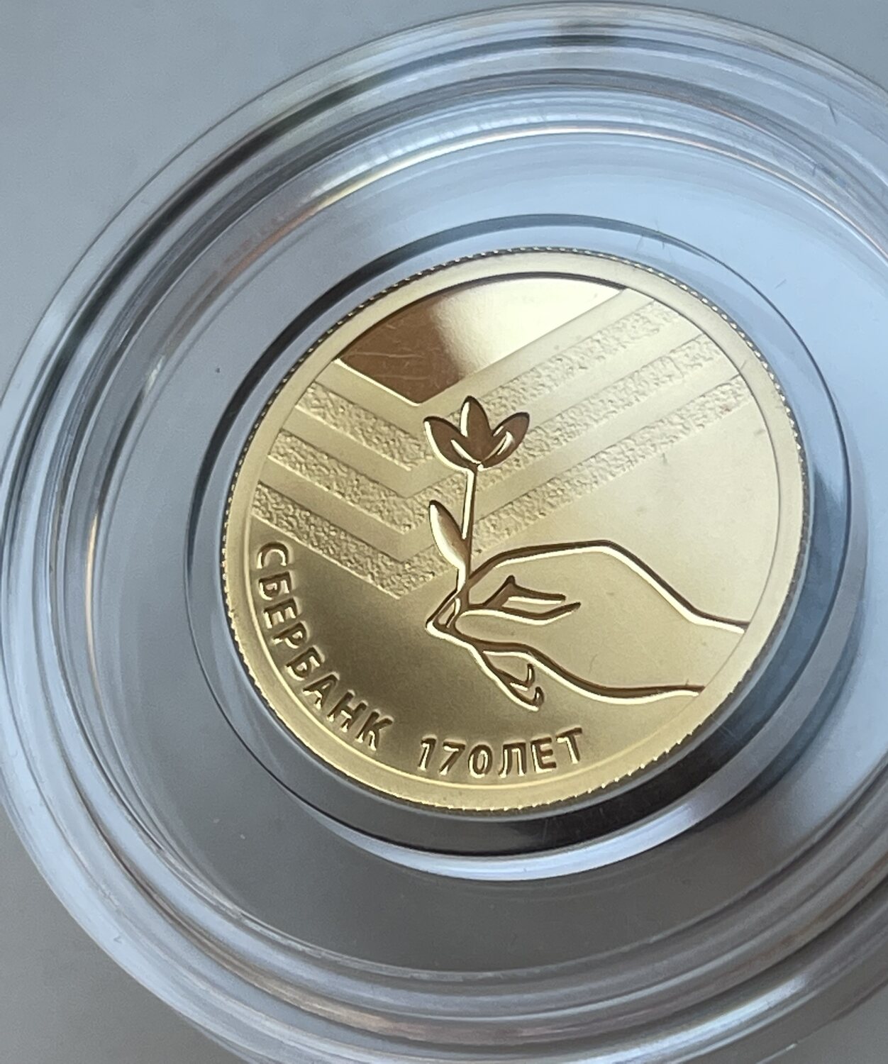 Russland 50 roubles 50 ruble gold coin 170 years Sberbank 2011 1/4 oz ...