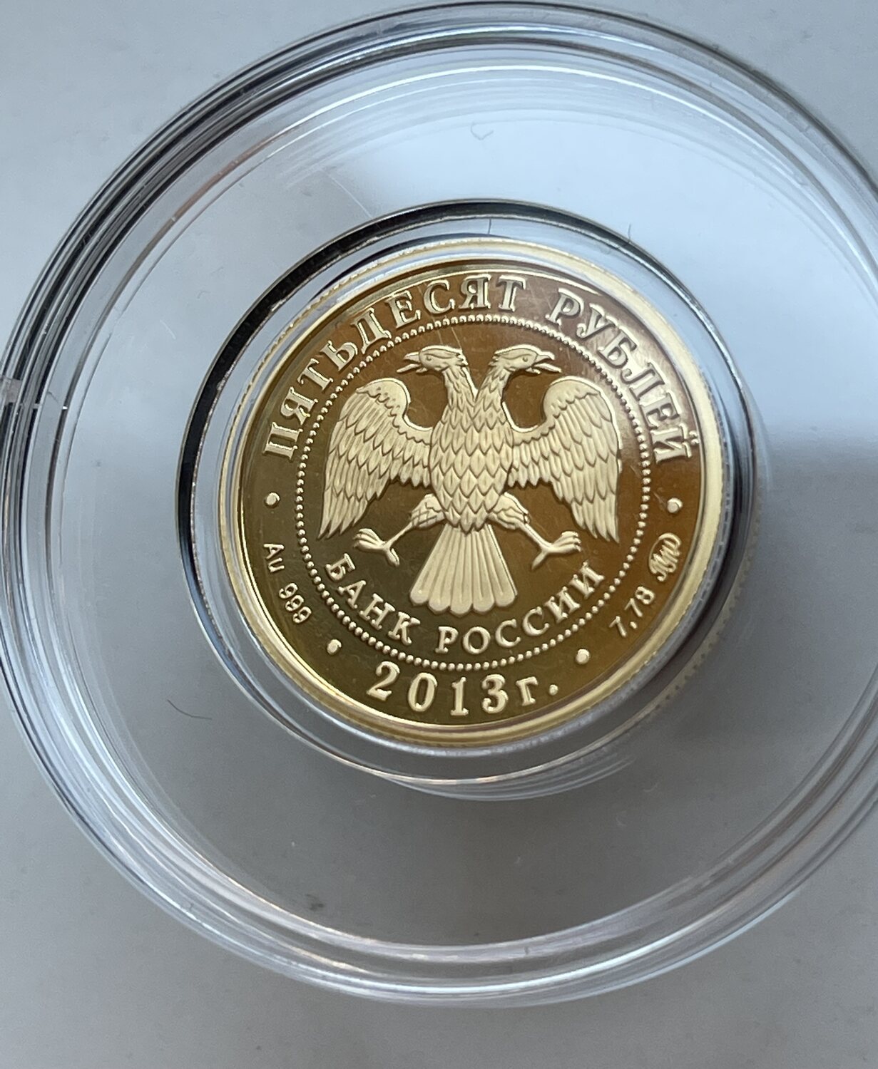 Russland 50 roubles 50 ruble gold coin Sambo 2013 1/4 oz Russia Proof ...