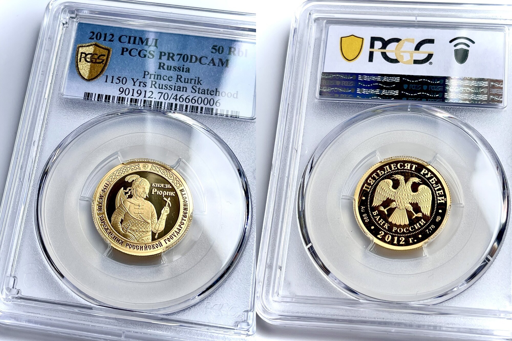 50 Roubles 2012 СПМД 50 Ruble 2012 – Prince Rurik – 1150 years of ...