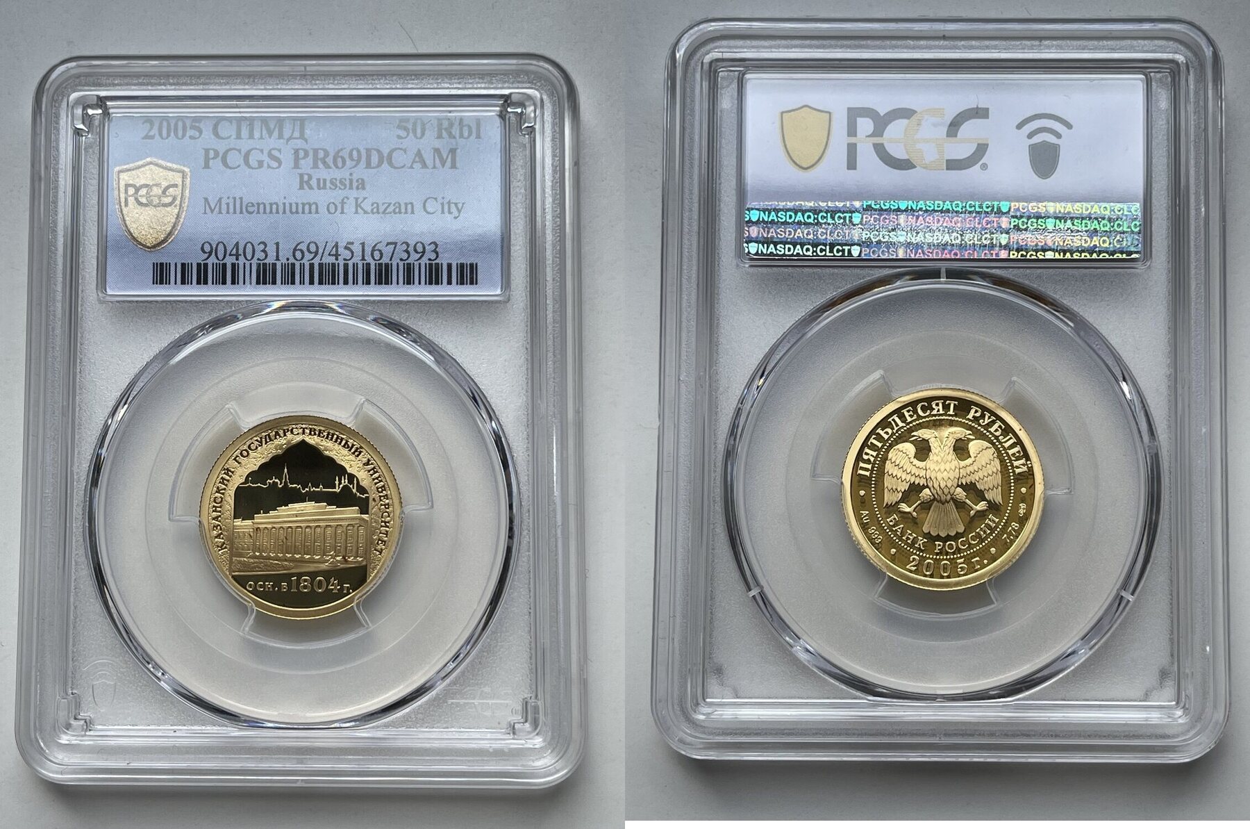 Russia 50 Roubles 2005 СПМД 50 ruble gold coin 2005 1000 years of Kazan ...