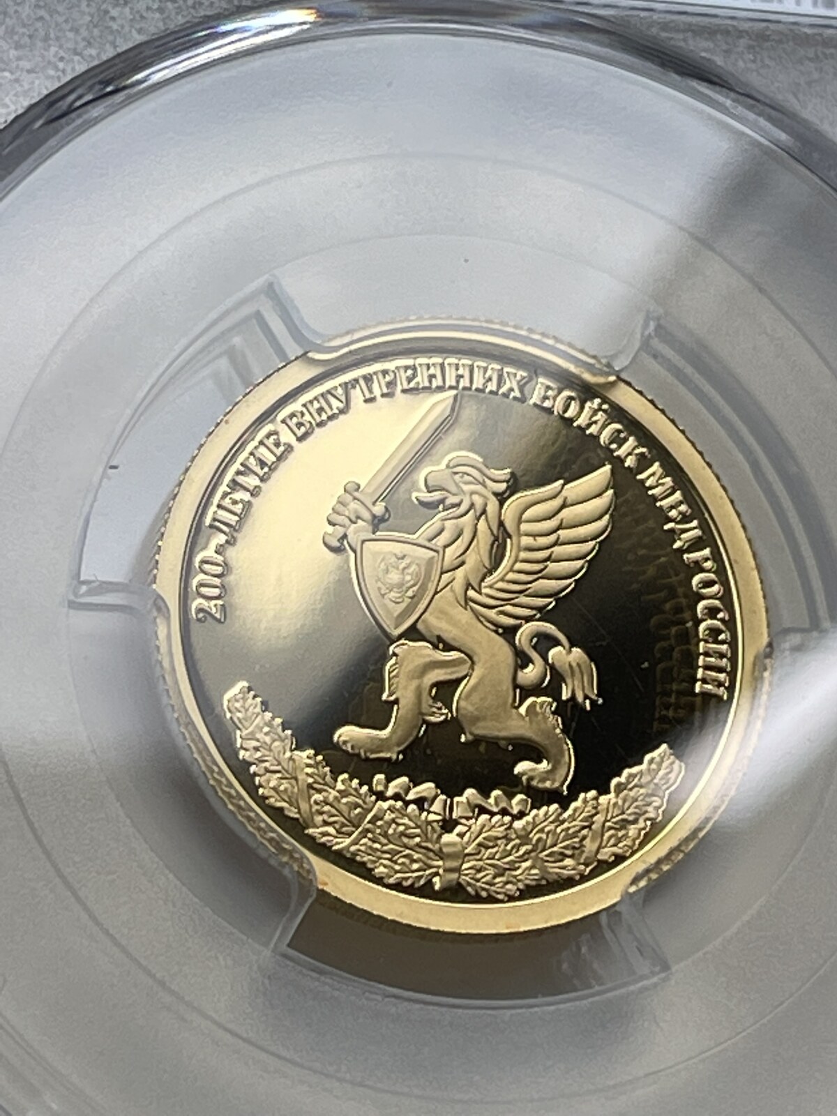 Russia 50 Roubles 50 ruble gold coin 2011 Internal Troops Proof PCGS ...