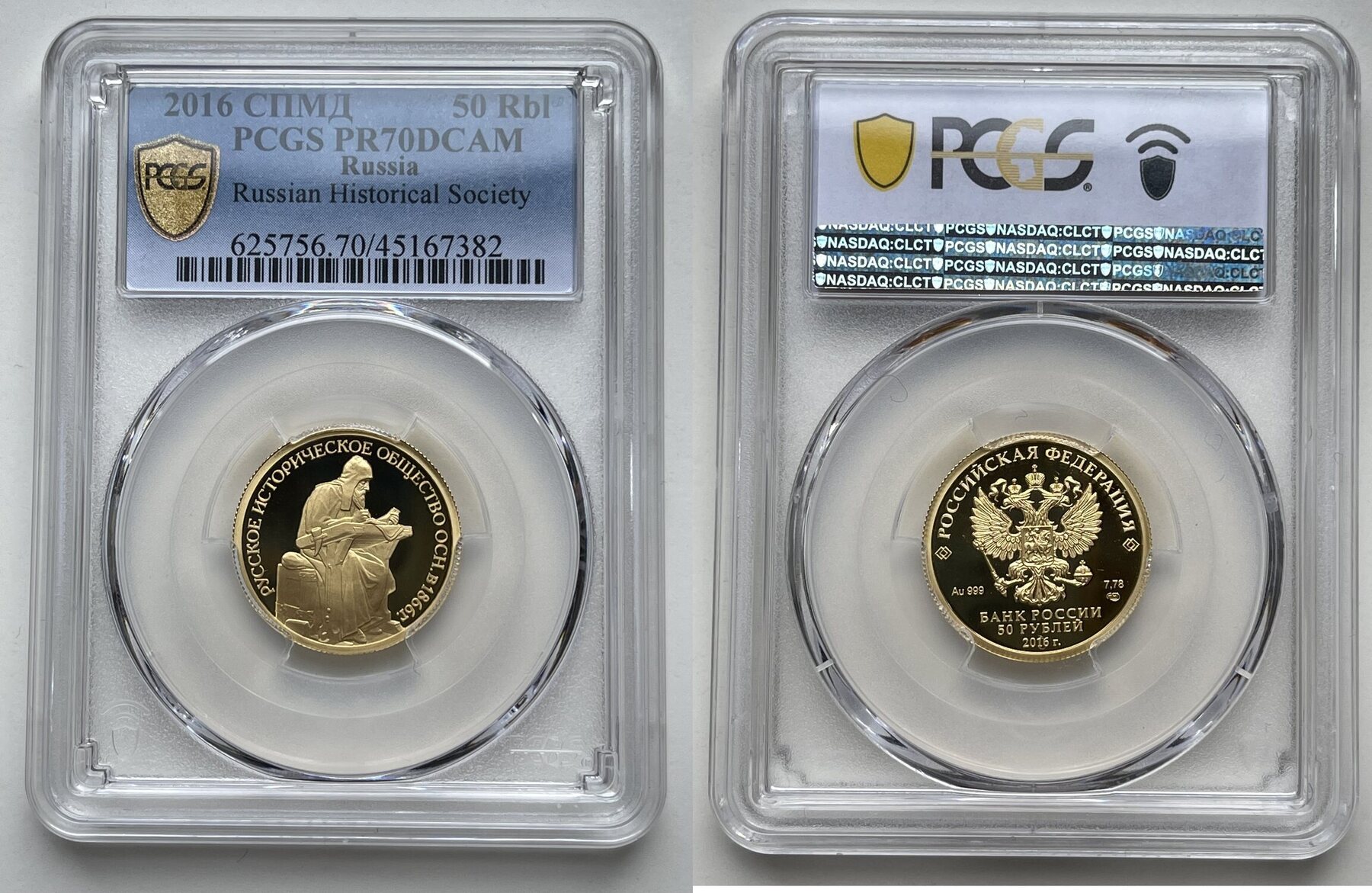Russia 50 Roubles 2016 СПМД 50 ruble gold coin 2016 Historical Society ...