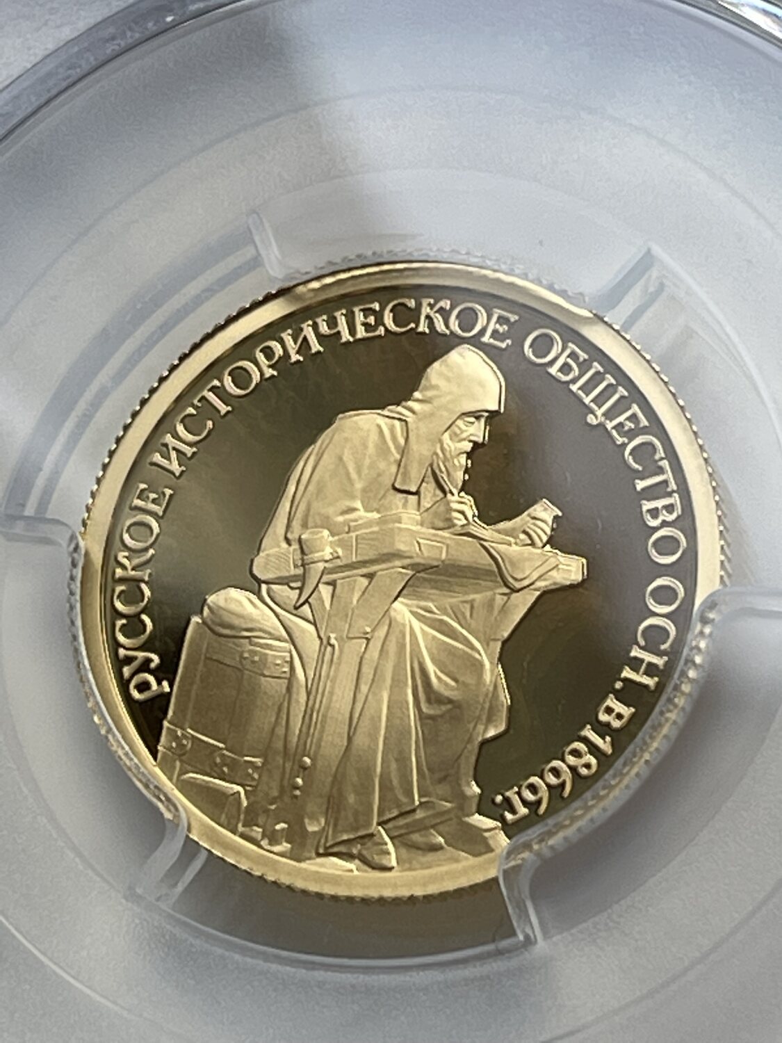 Russia 50 Roubles 2016 СПМД 50 ruble gold coin 2016 Historical Society ...